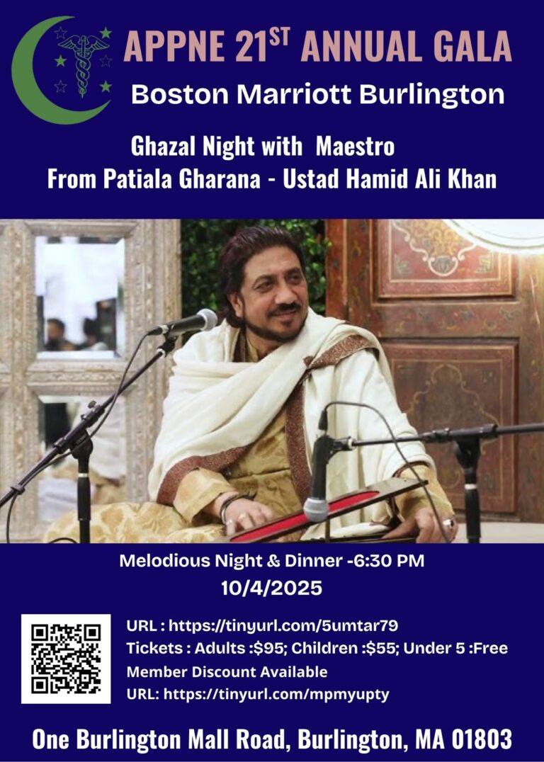 | APPNE 21ST ANNUAL GALA